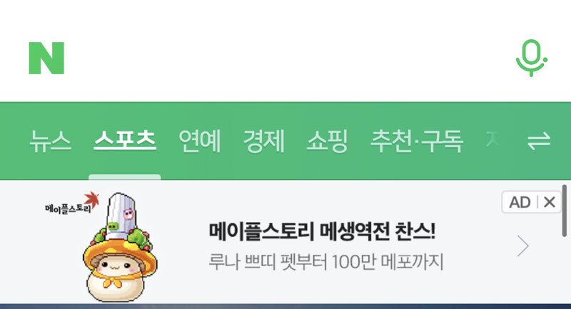 메이플스토리 인벤 광고 실화냐 메이플스토리 인벤 자유게시판