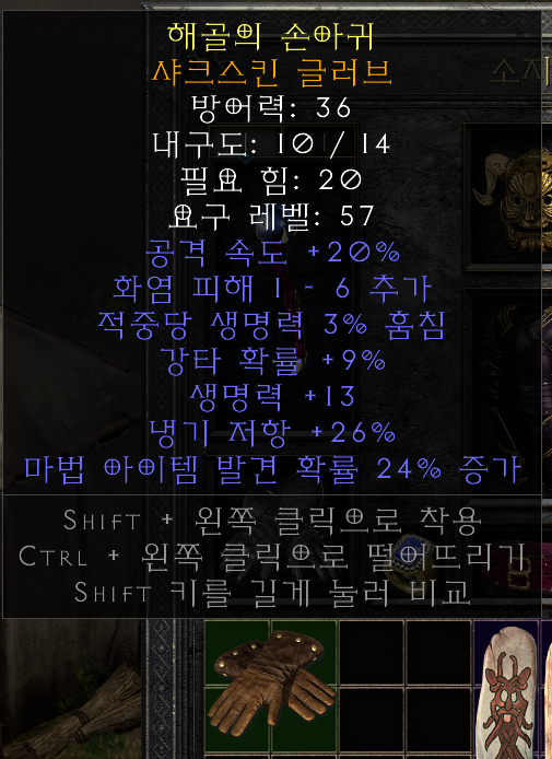 이 장갑도 가격이 있을까요 디아블로2 득템and자랑 게시판 디아블로2 인벤