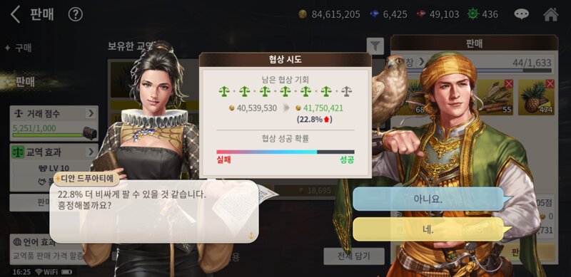 대항해시대 오리진 인벤 대유행 맞추기 힘들면 그냥 무지성 향료 기호품 나르는거지 뭐 대항해시대 오리진 인벤 자유게시판