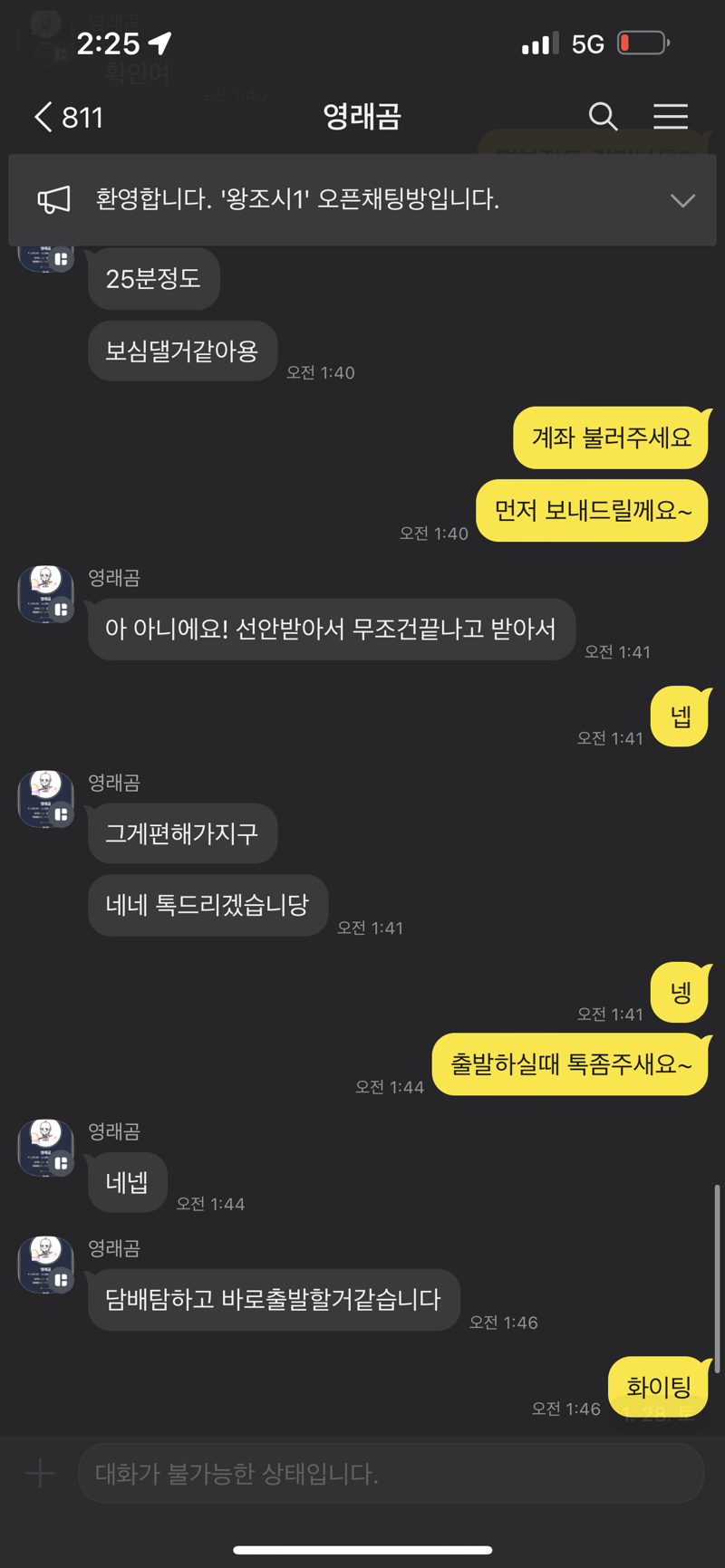메이플스토리 인벤 수정영래곰사칭 검은마법사 대리 해킹 피해 메이플스토리 인벤 도적 직업게시판