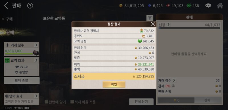 대항해시대 오리진 인벤 대유행 맞추기 힘들면 그냥 무지성 향료 기호품 나르는거지 뭐 대항해시대 오리진 인벤 자유게시판