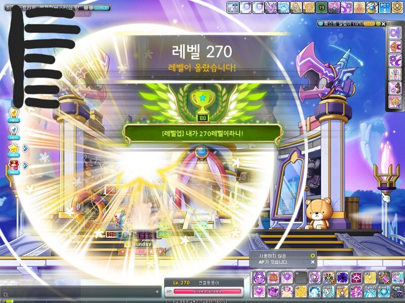 메이플스토리 인벤 270달성~~ 메이플스토리 인벤 자유게시판