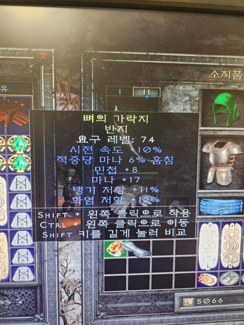 도박품들 ㅋ 디아블로2 득템and자랑 게시판 디아블로2 인벤