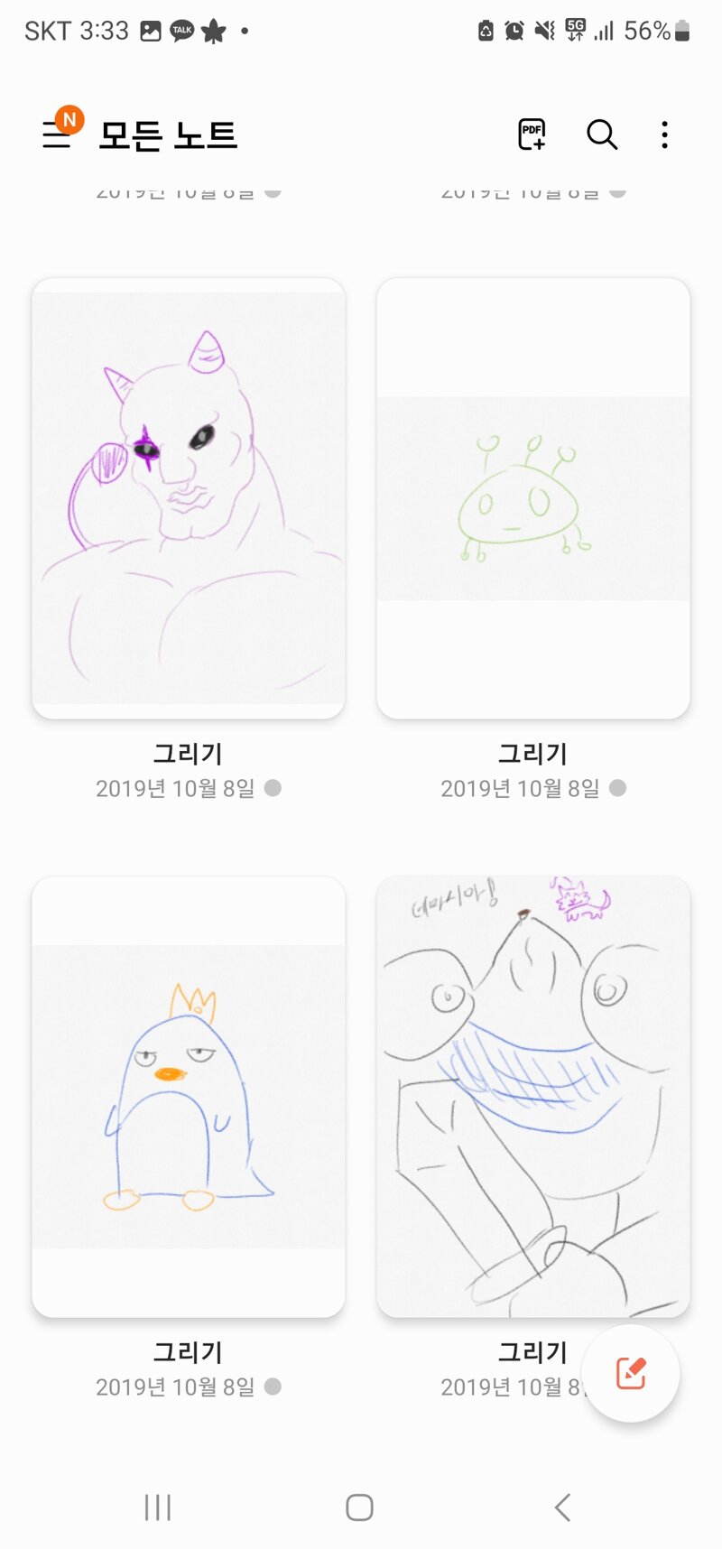 메이플스토리 인벤 왜 난 트레이싱 논란 없냐 메이플스토리 인벤 자유게시판