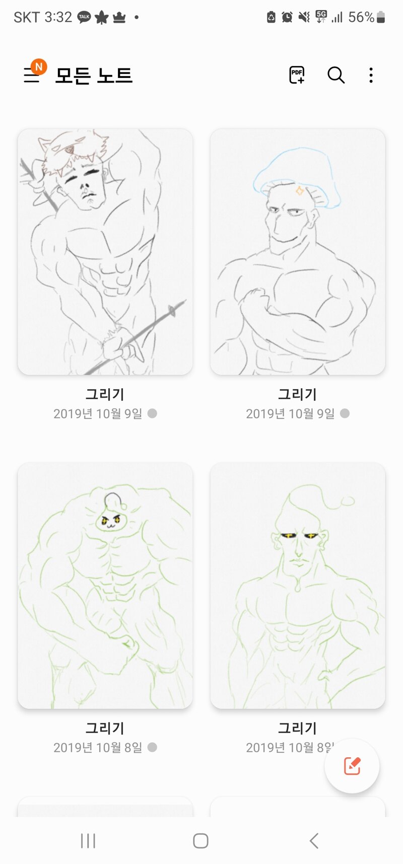 메이플스토리 인벤 왜 난 트레이싱 논란 없냐 메이플스토리 인벤 자유게시판