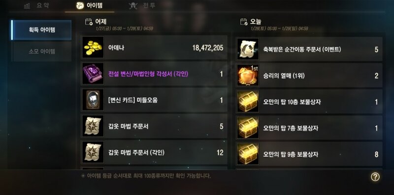 리니지m 인벤 린m 일기주말에 개뻘짓 시전ㅋㅋㅋ 리니지m 인벤 자유 게시판