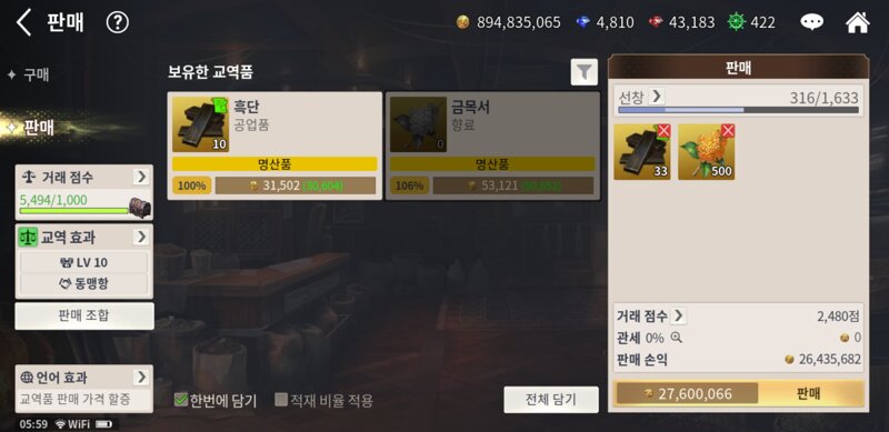대항해시대 오리진 인벤 대유행 맞추기 힘들면 그냥 무지성 향료 기호품 나르는거지 뭐 대항해시대 오리진 인벤 자유게시판