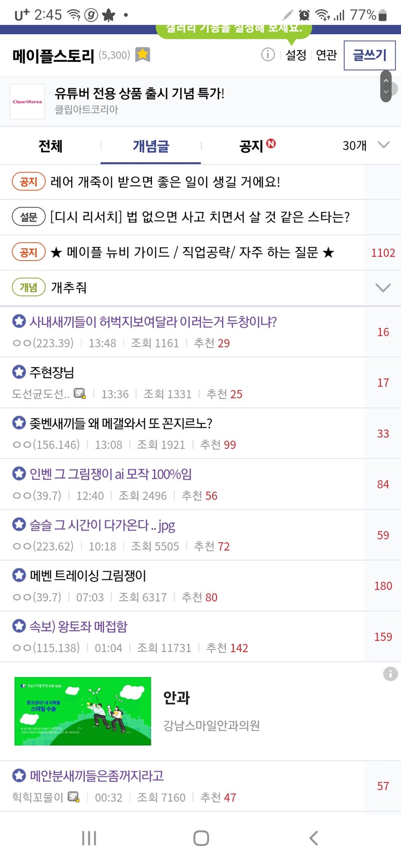 메이플스토리 인벤 메갤에도 트레이싱떡밥 옮겨갓노 메이플스토리 인벤 자유게시판