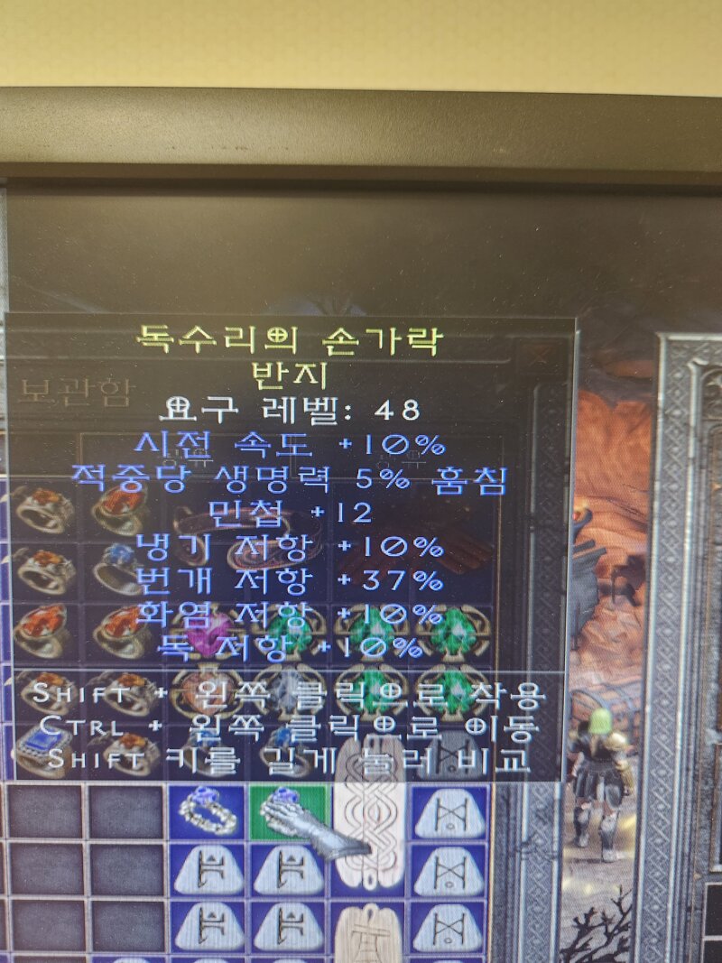 도박링 평가좀요 디아블로2 득템and자랑 게시판 디아블로2 인벤