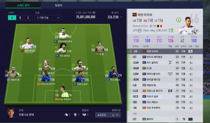 Fc 온라인 인벤 초보자 팀업글 Or 선수업글 질문드립니다 Fc 온라인 인벤 질문과 답변 게시판