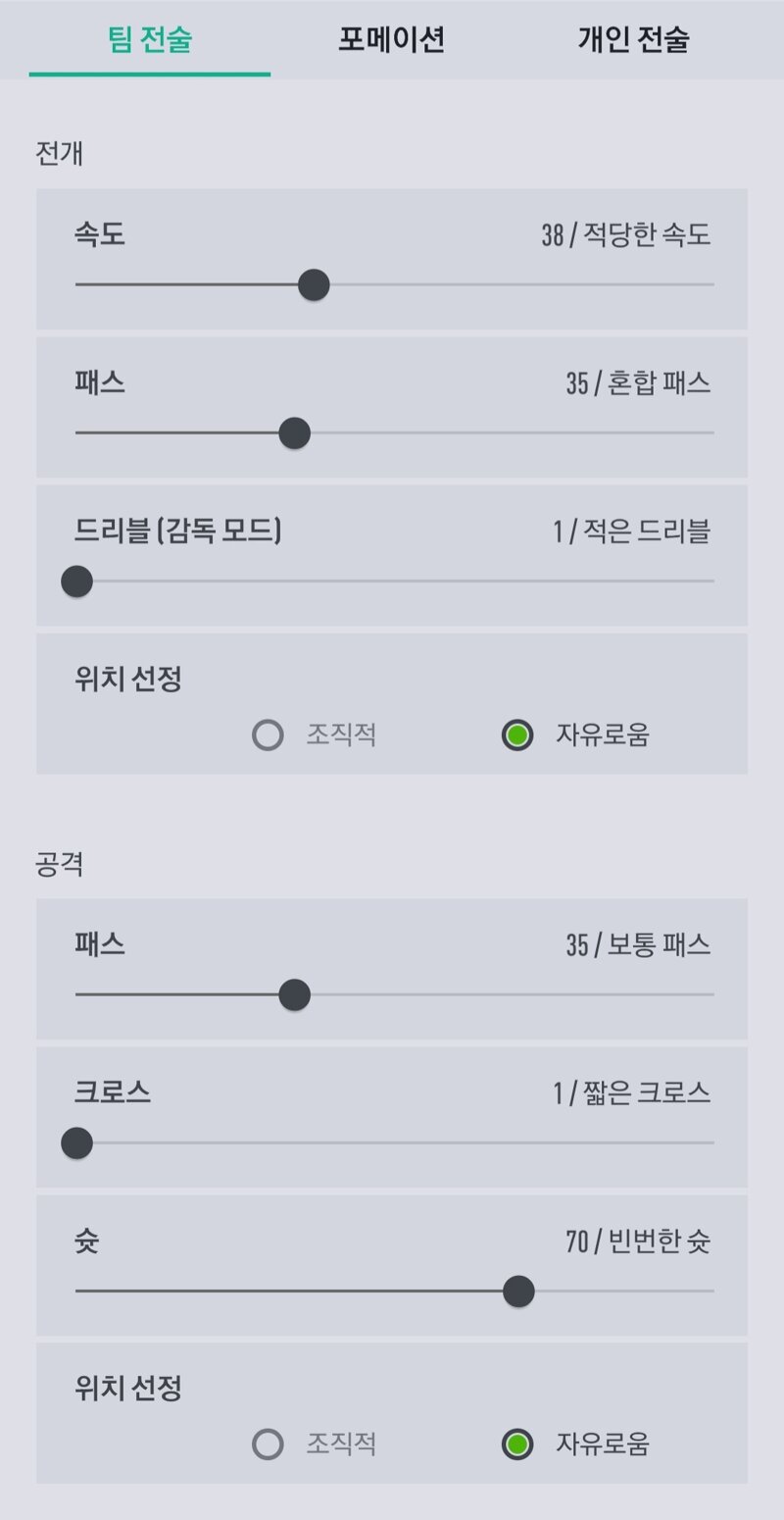 Fc 온라인 인벤 한국 4천억 감모 전술 및 방향 추천좀 부탁드립니다ㅜㅜ Fc 온라인 인벤 감독모드 게시판