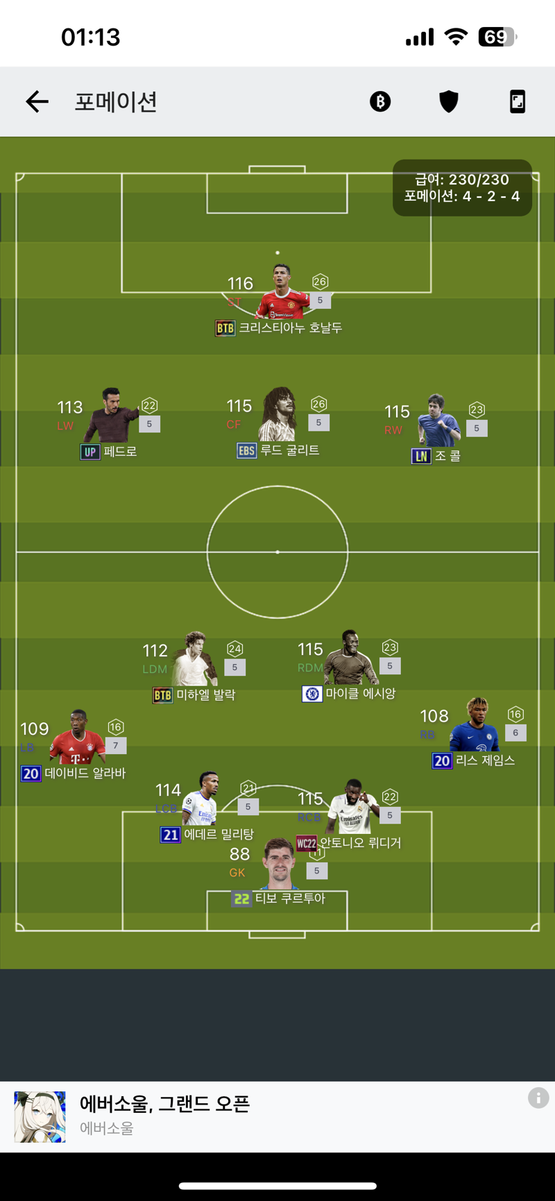 Fc 온라인 인벤 뭐가 역겨움 Fc 온라인 인벤 질문과 답변 게시판