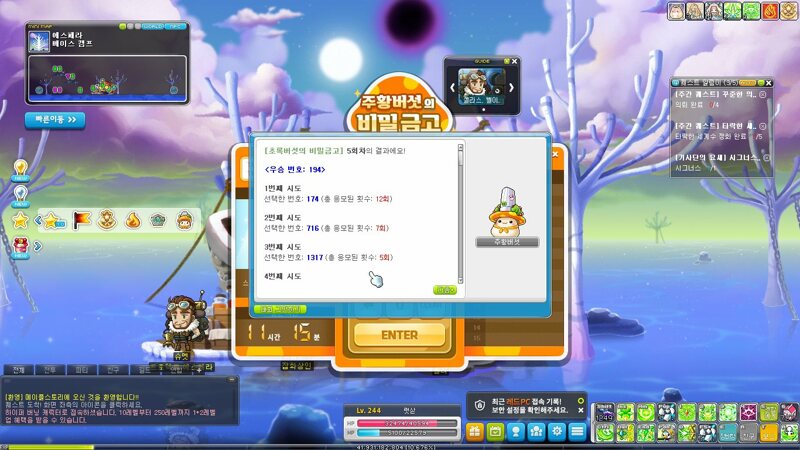 메이플스토리 인벤 아 순간 설랬네 메이플스토리 인벤 자유게시판