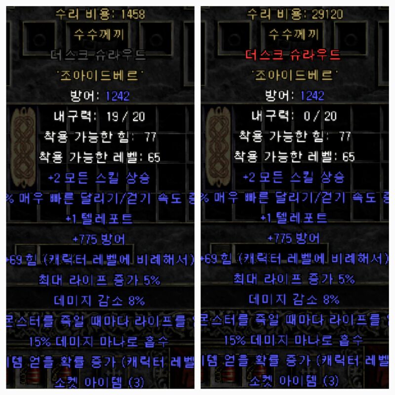 노작 더스크의 수수 디아블로2 자유 게시판 디아블로2 인벤