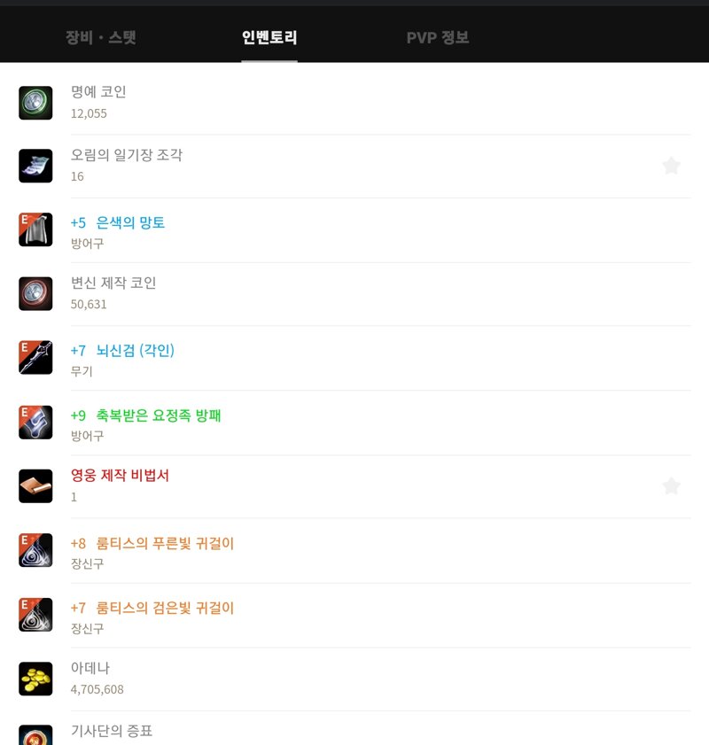 리니지m 인벤 우주 최초 리니지m 인벤 득템 자랑 갤러리