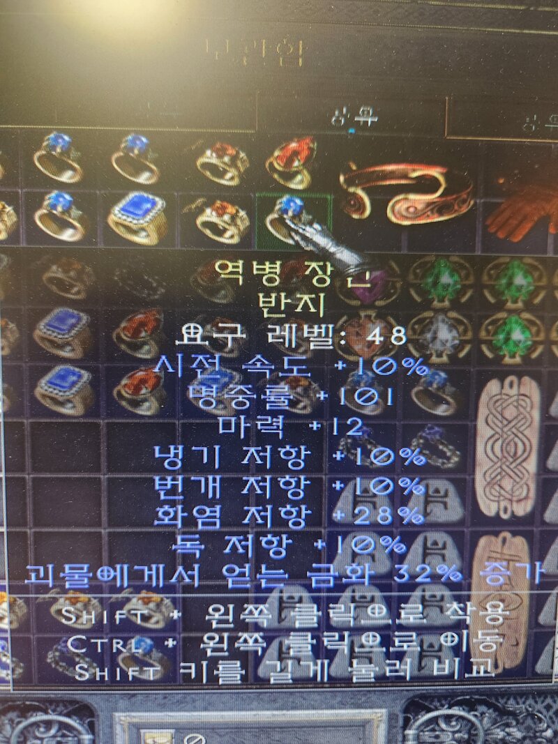 도박링~~ 디아블로2 득템and자랑 게시판 디아블로2 인벤