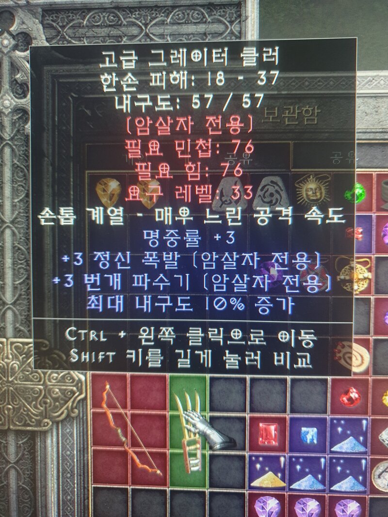 이 클러 시세가 어떻게 될까요 디아블로2 득템and자랑 게시판 디아블로2 인벤
