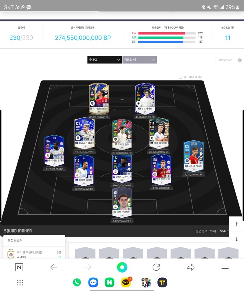Fc 온라인 인벤 당신의 선택은 Fc 온라인 인벤 팀전술 평가 상담 게시판