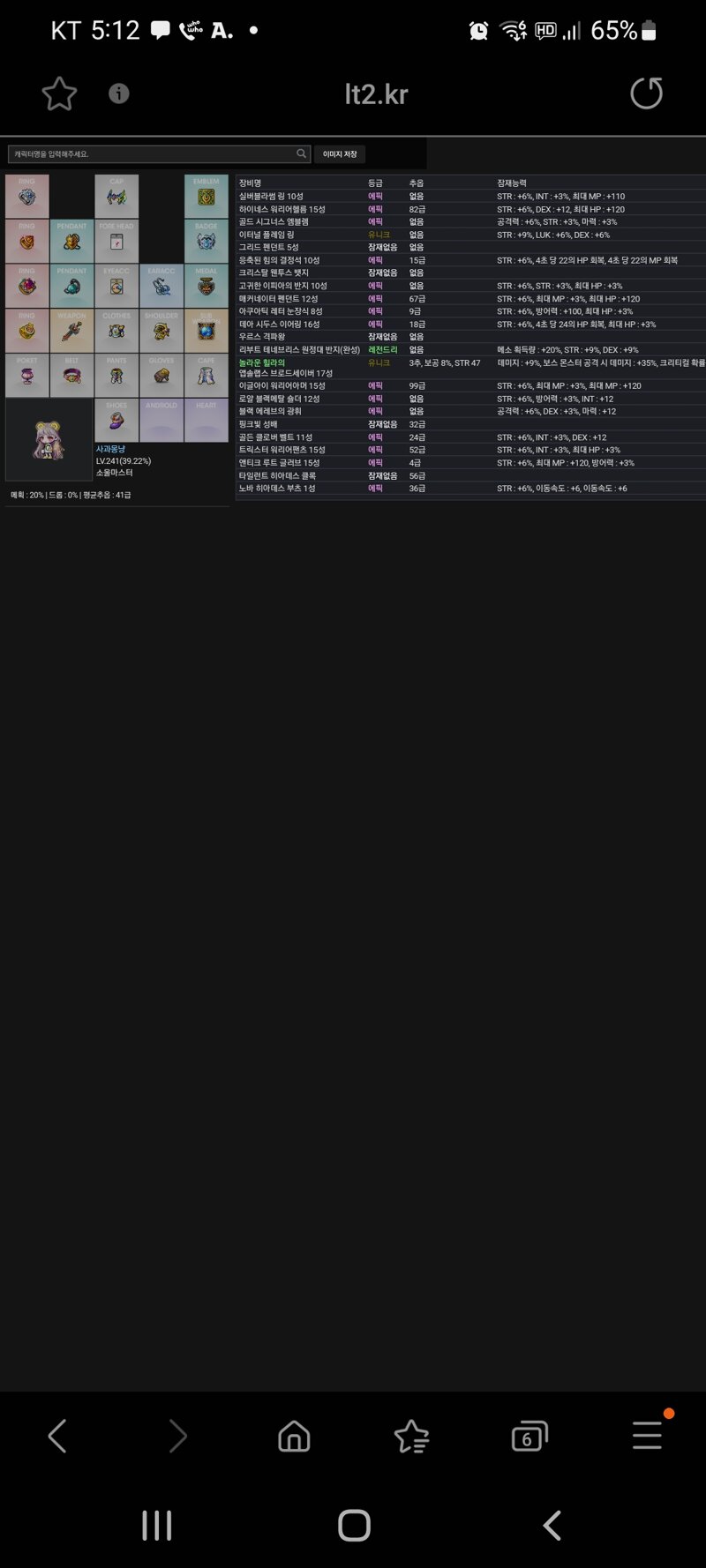 메이플스토리 인벤 리린이 도움 메이플스토리 인벤 리부트 게시판