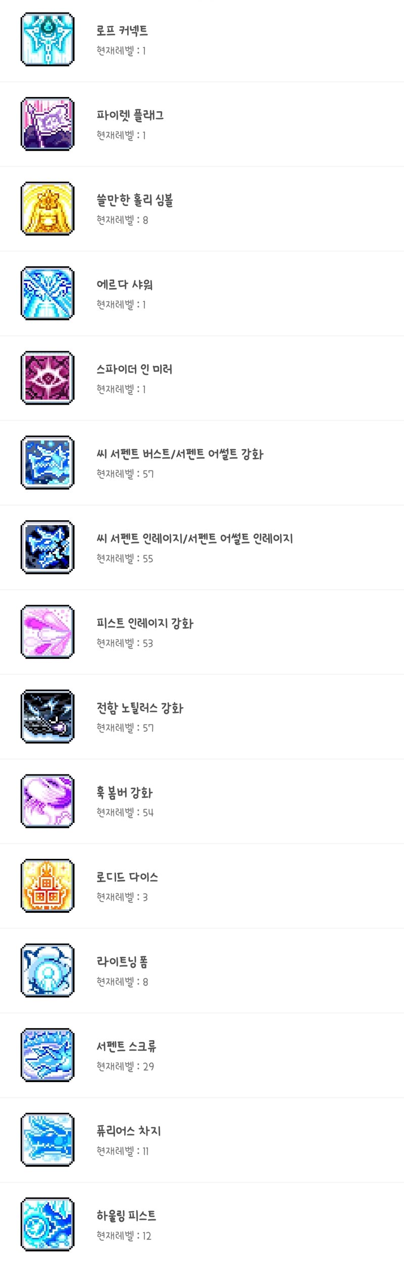 메이플스토리 인벤 피앱 피케인 주보돌이 등등 질문 받아주실분 메이플스토리 인벤 리부트 게시판