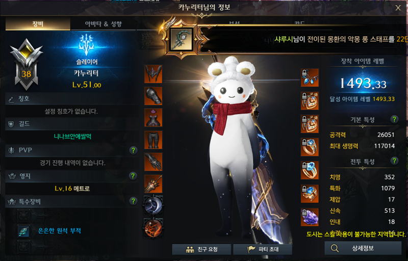 로스트아크 인벤 카누리터 영지 메트로 아브 12관문 유물5셋 공대장 로스트아크 인벤 서버 사건사고 게시판