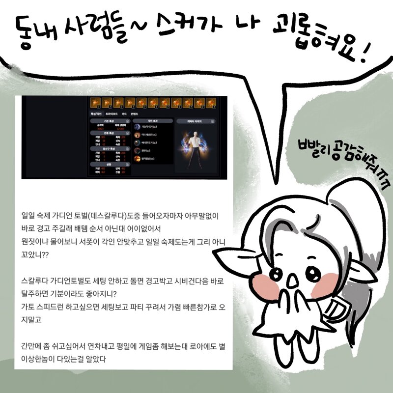 로스트아크 인벤 사사게manhwa 로스트아크 인벤 자유 게시판