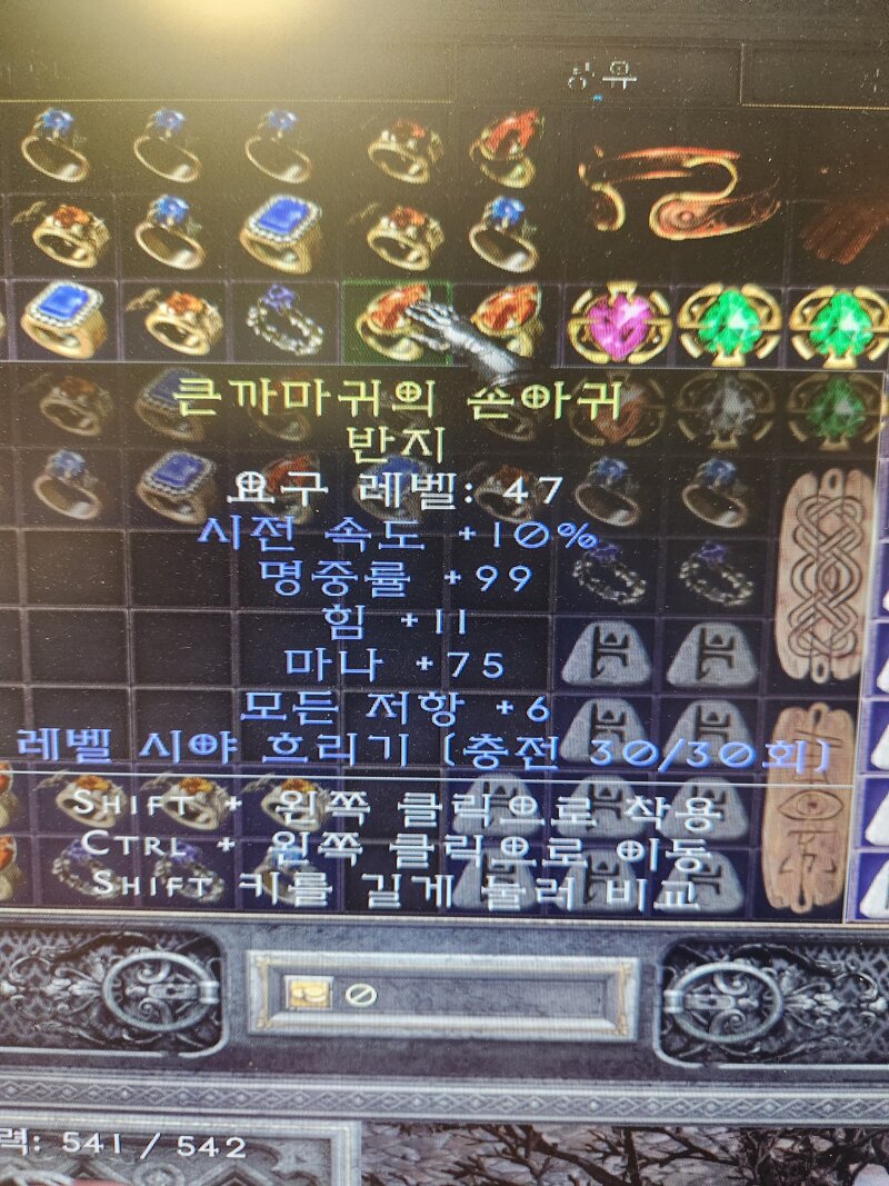 도박링 디아블로2 득템and자랑 게시판 디아블로2 인벤