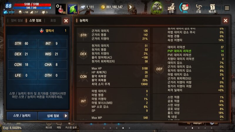 리니지m 인벤 형들 이스펙 썰자 가능 리니지m 인벤 자유 게시판