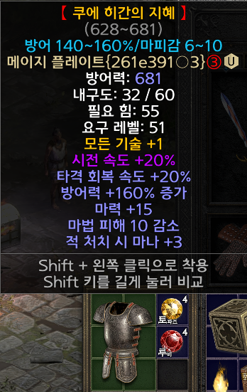 올으뜸 방어구 입니다 디아블로2 득템and자랑 게시판 디아블로2 인벤