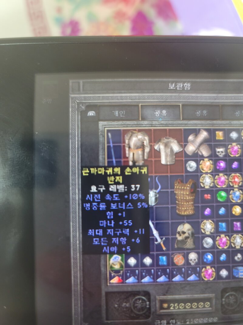 스탠 초보입니다 이런 반지도 시세가 있나요 디아블로2 득템and자랑 게시판 디아블로2 인벤