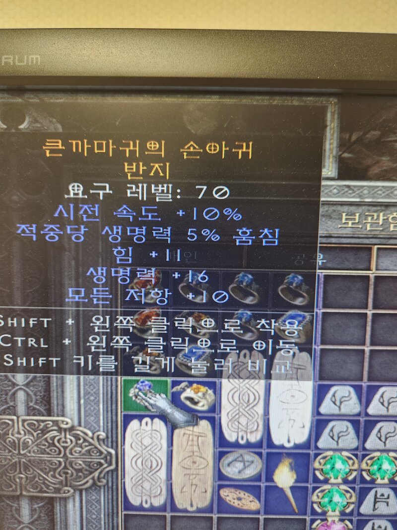 크랩링 두점 디아블로2 득템and자랑 게시판 디아블로2 인벤