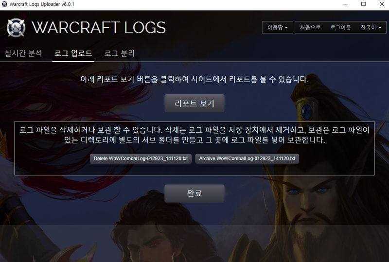 월드 오브 워크래프트 인벤 로그등록 문제해결 와우 인벤 확장팩 게시판