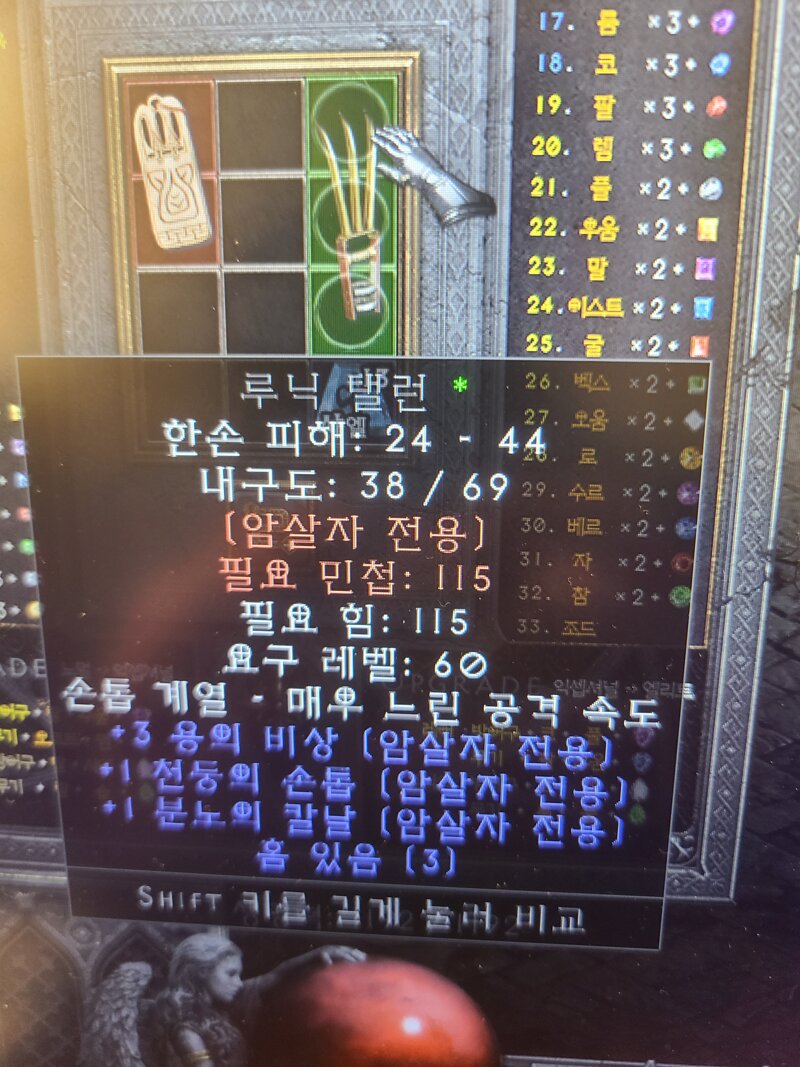 이런거 구하는분 잇음 디아블로2 득템and자랑 게시판 디아블로2 인벤
