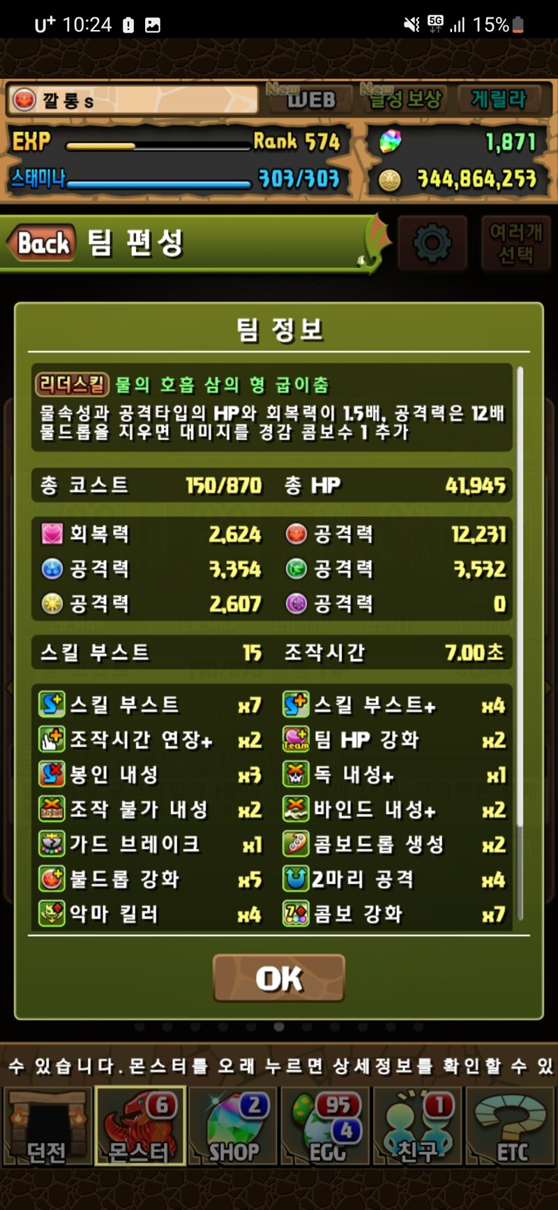 퍼즐앤드래곤 인벤 형님들 5년째 뉴비입니다 ㅠ ㅠ 도와주세요 퍼즐앤드래곤 인벤 자유게시판