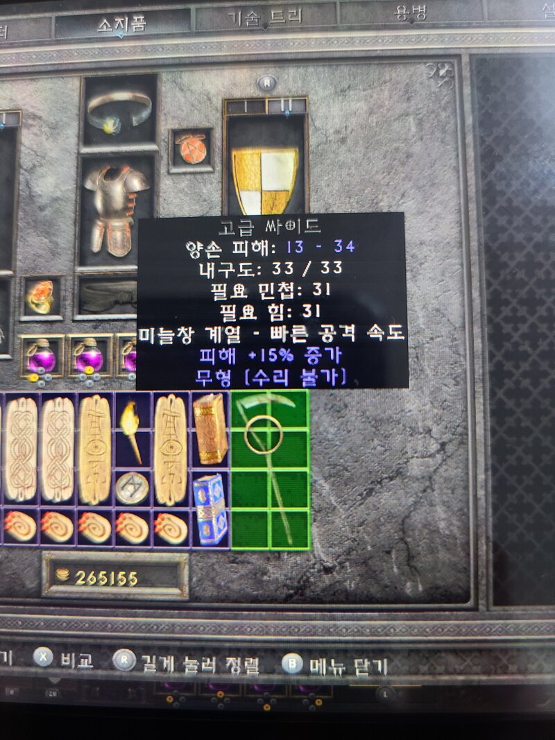 사신노바 쓰레셔 질문여 디아블로2 자유 게시판 디아블로2 인벤