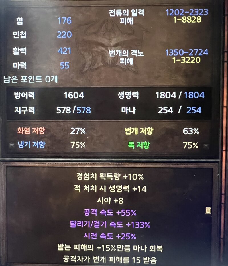 자벨마 결정장애 디아블로2 아마존 게시판 디아블로2 인벤