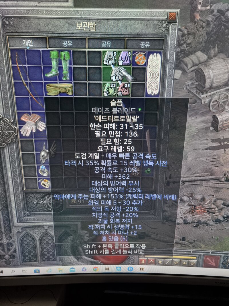 로이님이 주신 말룬으로 제작한 고뇌 디아블로2 자유 게시판 디아블로2 인벤