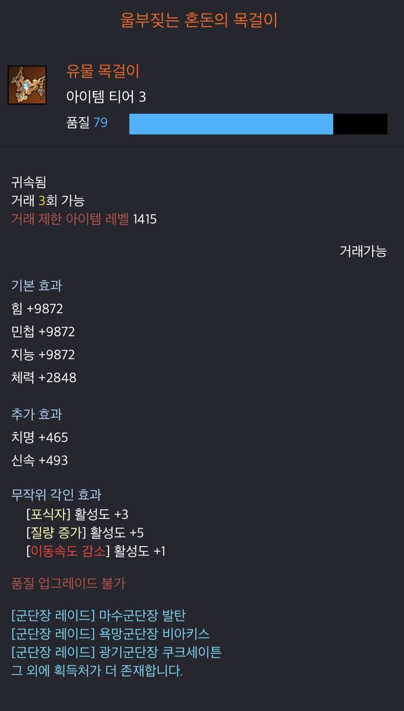 로스트아크 인벤 누군가는 사갈까요 로스트아크 인벤 슬레이어 게시판