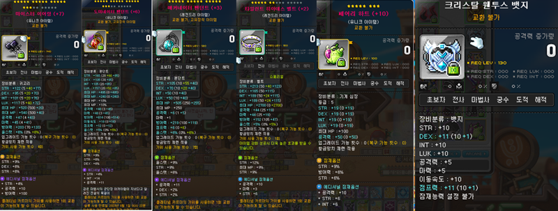 메이플스토리 인벤 메고수분들 도와주세요 메이플스토리 인벤 전사 직업게시판