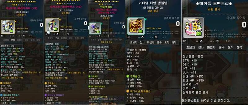 메이플스토리 인벤 메고수분들 도와주세요 메이플스토리 인벤 전사 직업게시판