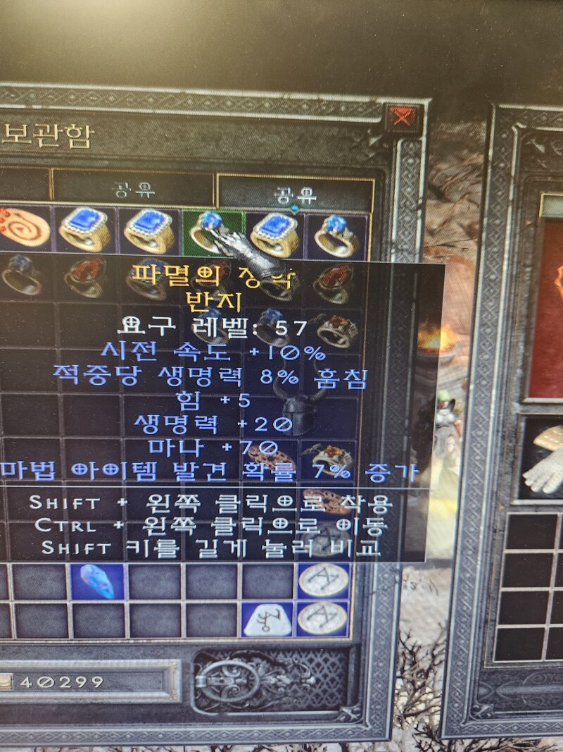 크랩링3 디아블로2 득템and자랑 게시판 디아블로2 인벤