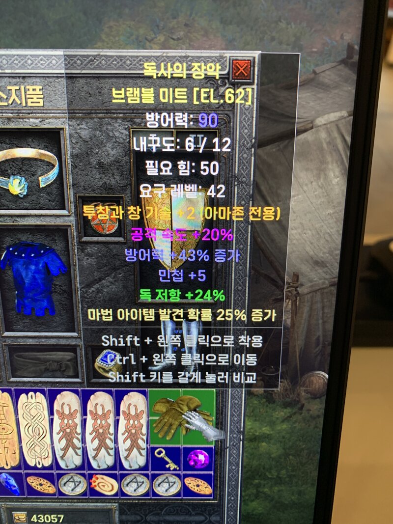 그리님 자벨장갑 팔릴까요 디아블로2 득템and자랑 게시판 디아블로2 인벤