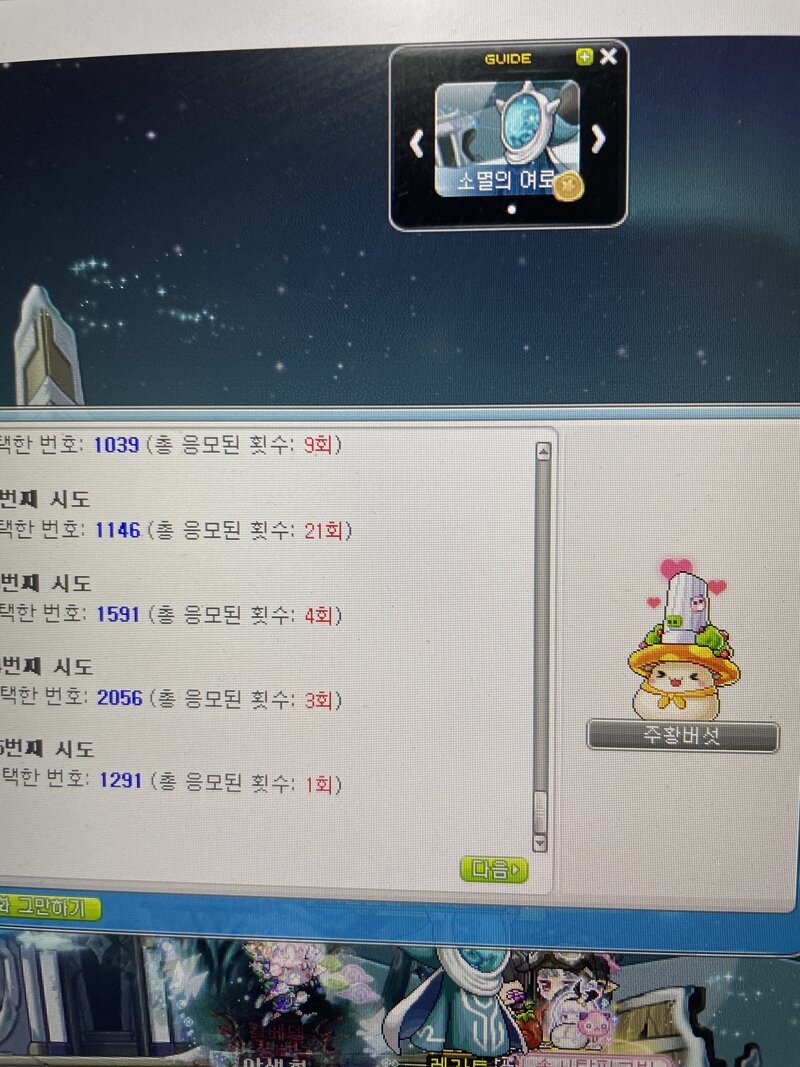 메이플스토리 인벤 머임 메이플스토리 인벤 자유게시판