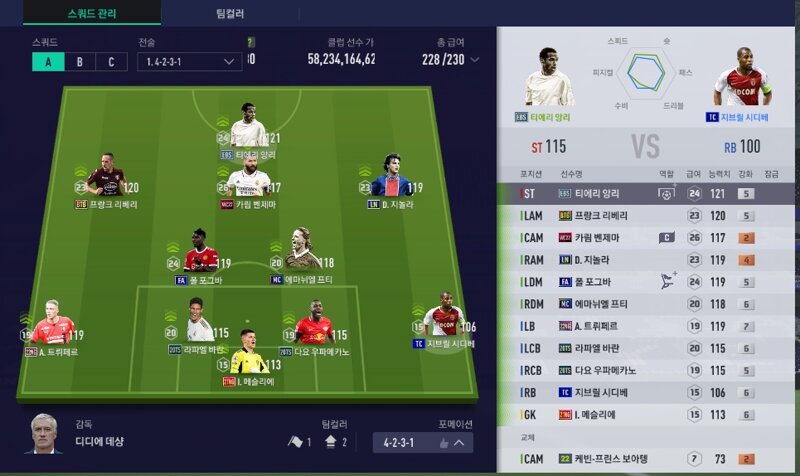 피파 온라인4 인벤 팀 프랑스 600억스쿼드 평가조언부탁드립니다 피파 온라인4 인벤 팀전술 평가 상담 게시판