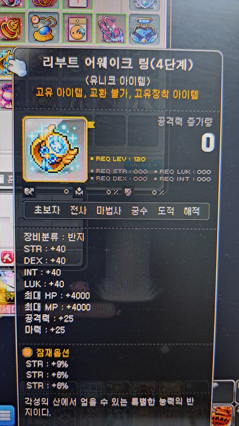 메이플스토리 인벤 이거머냐 메이플스토리 인벤 에오스핼리오스 게시판