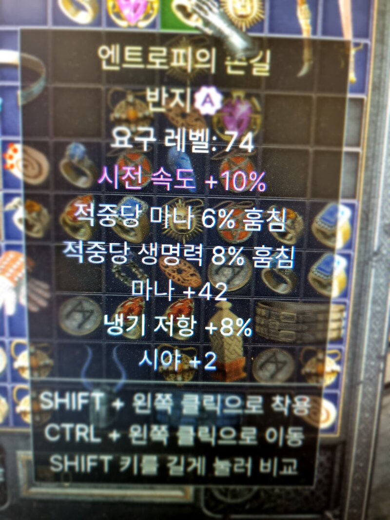 패캐 듀얼링 어때요 디아블로2 득템and자랑 게시판 디아블로2 인벤