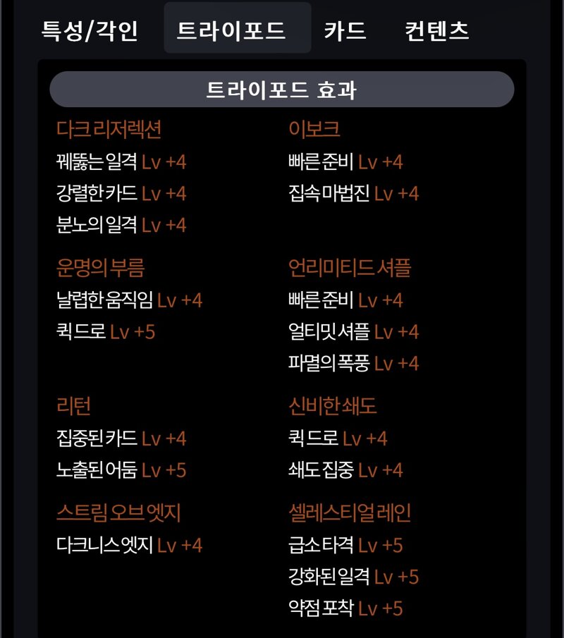 로스트아크 인벤 황제 재밌네요 트포 질문 로스트아크 인벤 아르카나 게시판