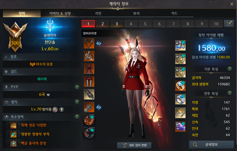 로스트아크 인벤 슬레이어 전투레벨 60달성 노말아칸 3관문 처단 잔혈 25 영상 로스트아크 인벤 슬레이어 게시판