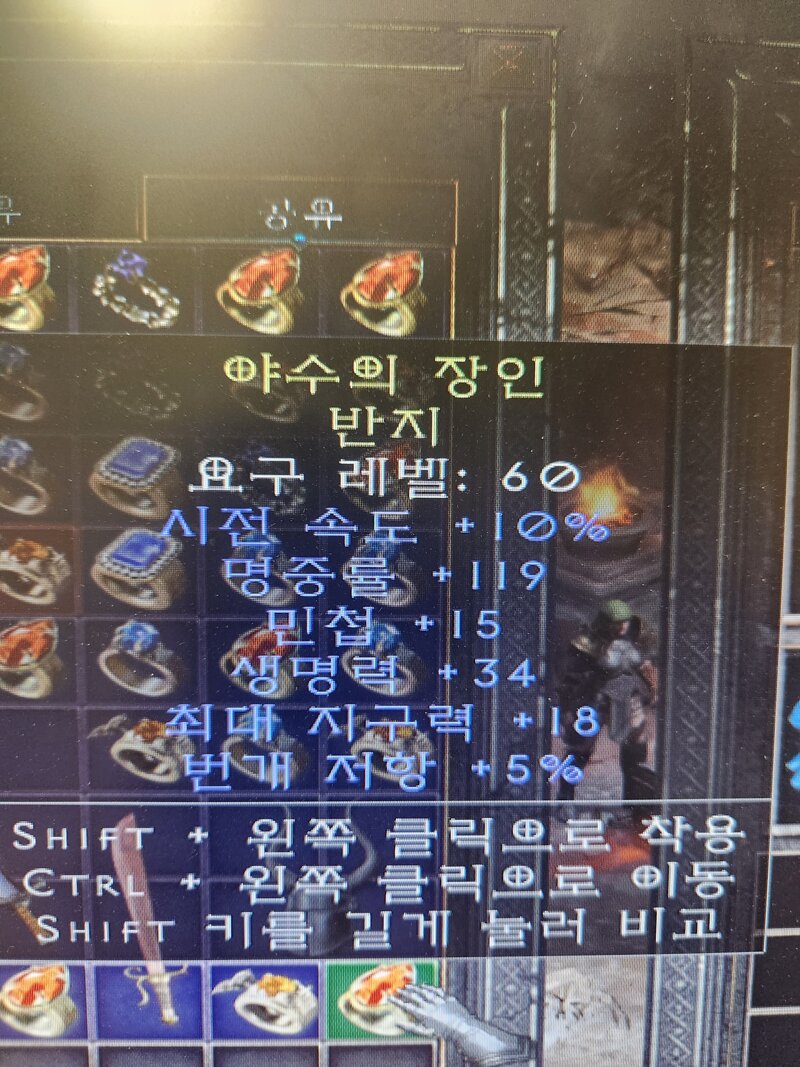 도박링 2점 디아블로2 득템and자랑 게시판 디아블로2 인벤