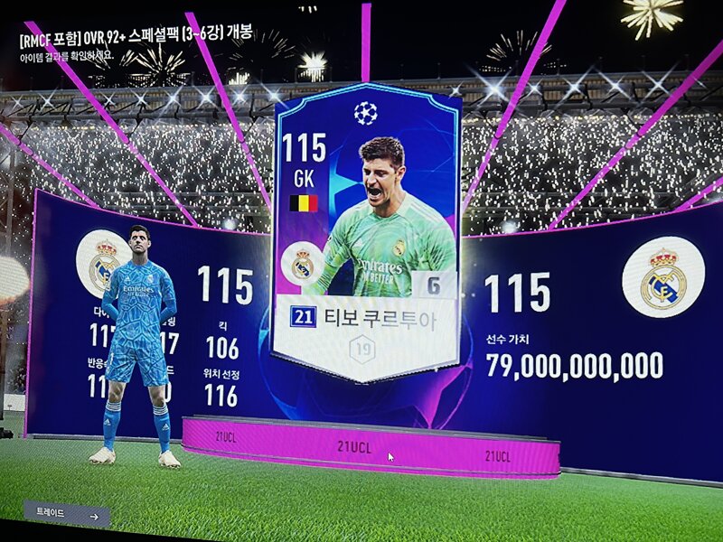 Fc 온라인 인벤 이게 뭐징 Fc 온라인 인벤 득템강화 자랑 게시판